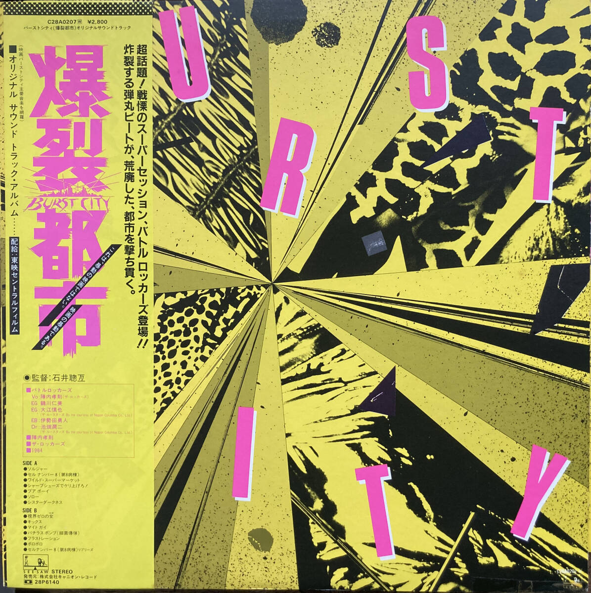 O.S.T Burst City / Explosive City / SEE SAW / 28P6140 Japan Punk
